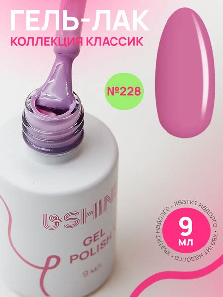 Гель лак для ногтей USHINE classic пастельно-фиолетовый, 9мл. - купить ...