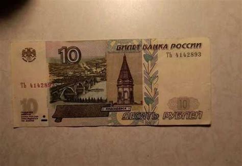 10 р бумажные без модификации купить | Хобби | Festima.Ru – частные ...