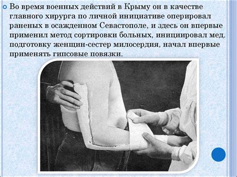 Николай Иванович Пирогов - презентация онлайн
