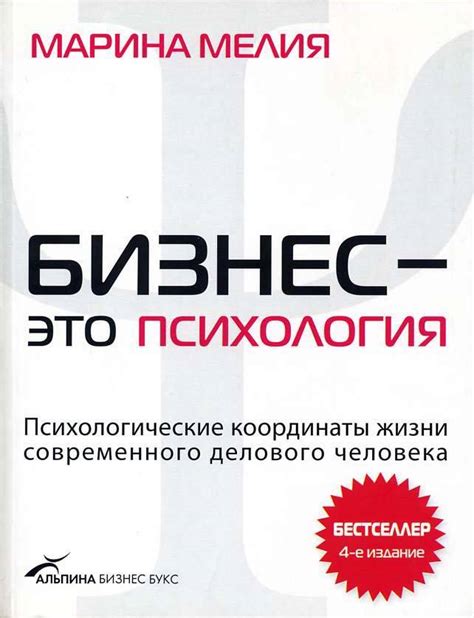 Читать онлайн "гни свою линию. приемы эффективной коммуникации" автора ...