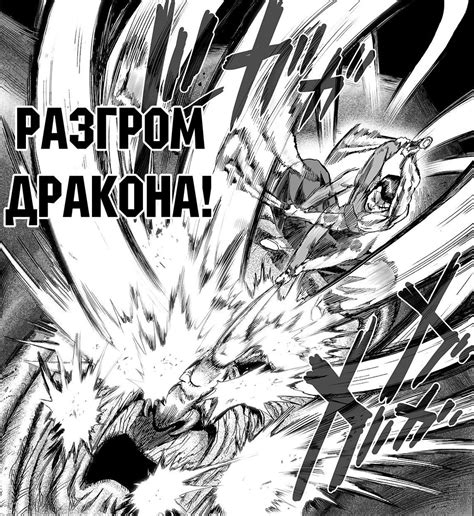 Изображение - Стальная Бита - Разгром дракона.jpg | Characters Power ...