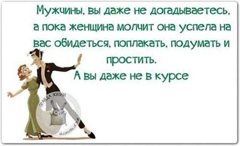Женский юмор