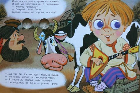 Книга: Как старик корову продавал - Сергей Михалков. Купить книгу ...