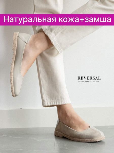 Балетки Reversal - купить с доставкой по выгодным ценам в интернет ...