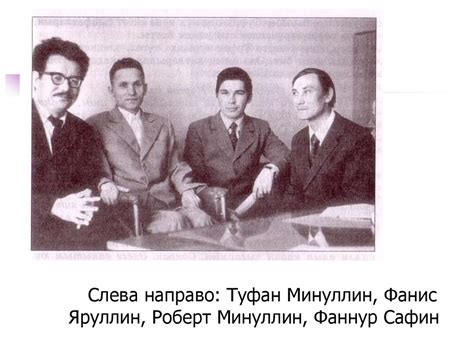 Народный поэт Татарстана Яруллин Фанис Гатауллович - презентация онлайн