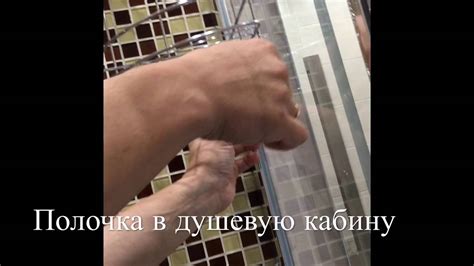 Полка на присосках - YouTube