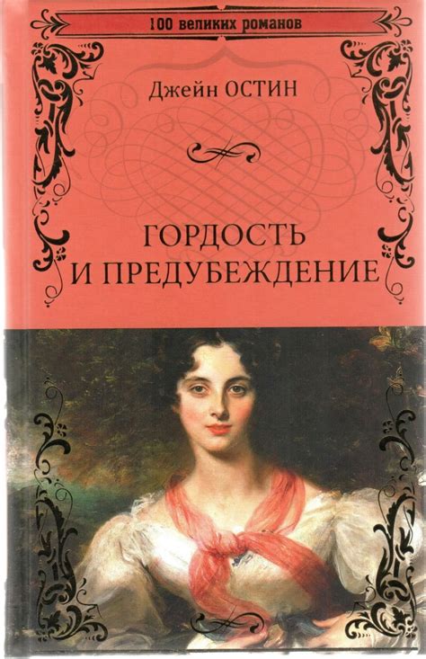 Самые лучшие любовные романы: топ-10 современных и классических ...