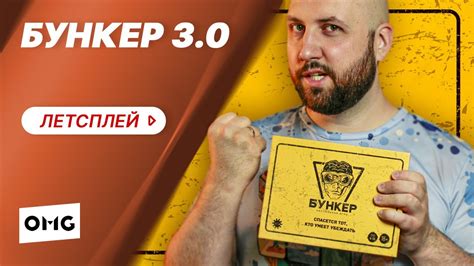 БУНКЕР 3.0 — дискуссионная настольная игра о выживании после ...