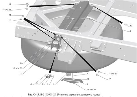 С41R11-3105001-20 Установка держателя запасного колеса опция Колеса 19 ...