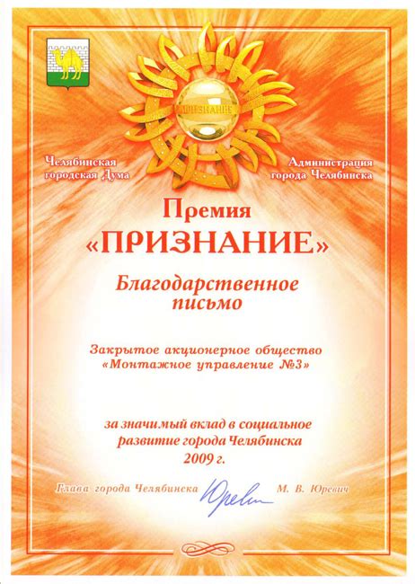 :: ЗАО "МОНТАЖНОЕ УПРАВЛЕНИЕ №3" - Дипломы и награды