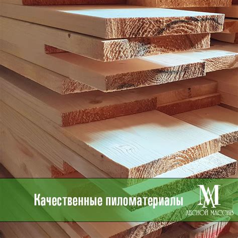 Доска строганная 20х146х3000 мм, сухая хвоя, цена в Санкт-Петербурге от ...