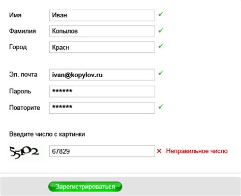 Форма регистрации | htmlbook.ru