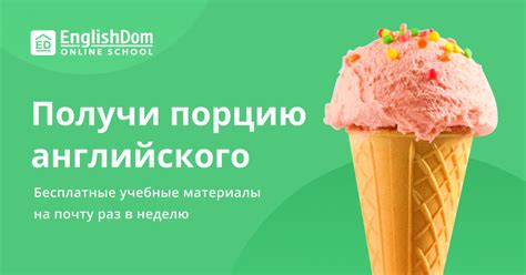 Weekly magazine от EnglishDom — учи английский бесплатно!