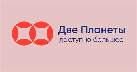 Магазин "Две Планеты" в Санкт-Петербурге