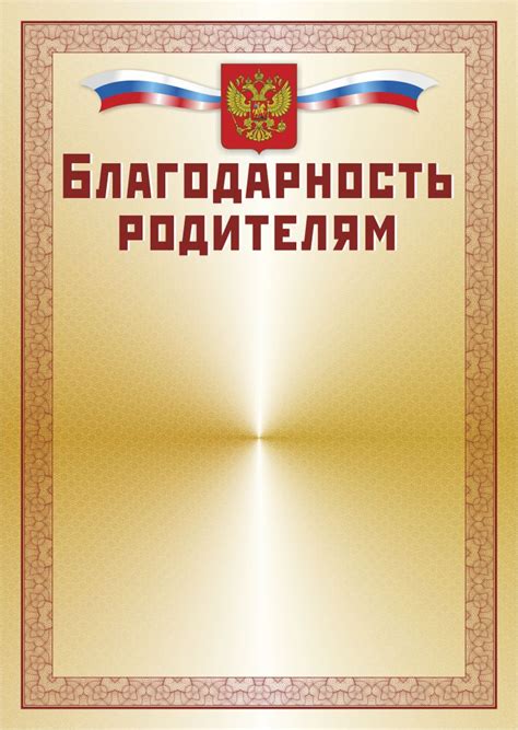 Благодарность родителям (Александр Павленко 5) / Стихи.ру