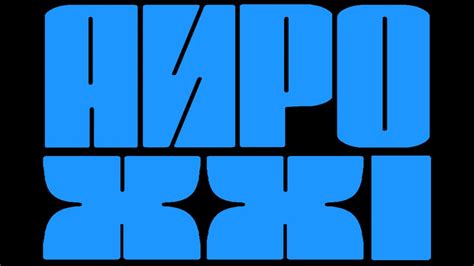 Гимн АИРО - YouTube