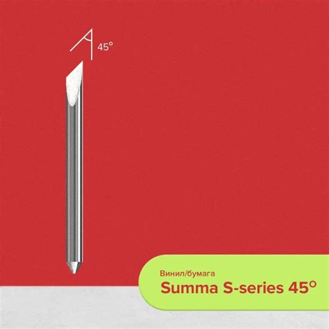 Нож для плоттера Summa S-series 45 градусов, для ПВХ, пенокартона ...