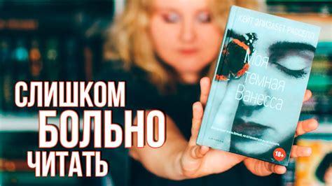 никому не советую ЭТО ЧИТАТЬ 🔥 МОЯ ТЕМНАЯ ВАНЕССА💔 - YouTube