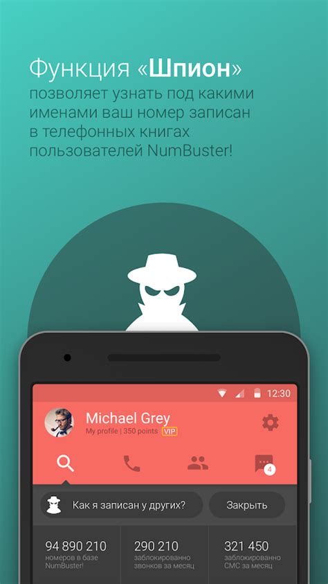 Приложения на Google Play – Кто звонил? Чей номер телефона