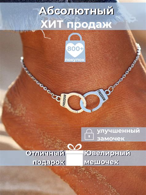 Браслет на ногу — купить в интернет-магазине OZON с быстрой доставкой