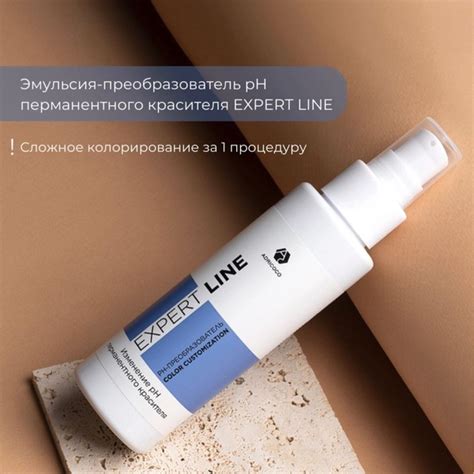 Adricoco, EXPERT LINE - эмульсия-преобразователь рН перманентного ...
