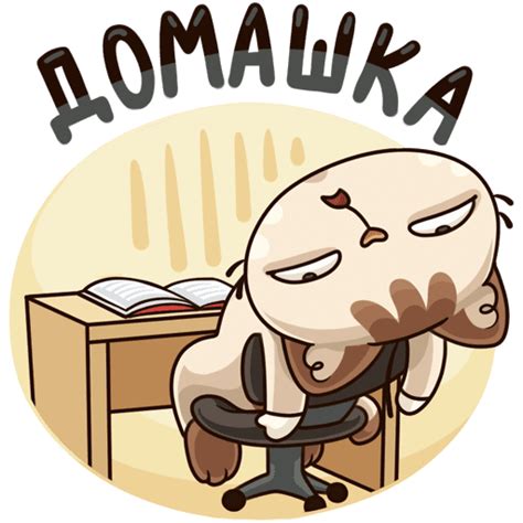 Набор стикеров вконтакте «Учебные будни»