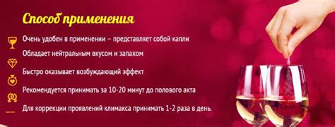 Женский возбудитель Rendez Vous: отзывы, инструкция по применению и ...