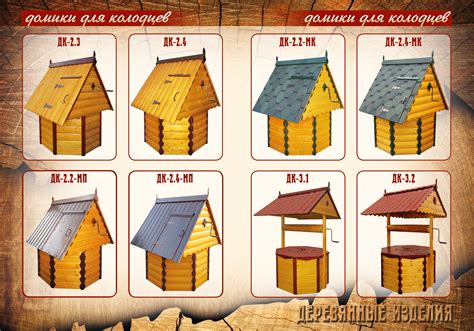 Домик для колодца своими руками чертежи (72 фото) - красивые картинки и ...