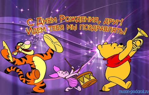 Красивые картинки для друга с днем рождения