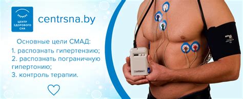 СМАД сделать в Минске, цены на суточное мониторирование аретриального ...