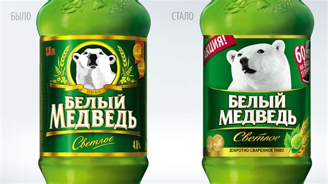Bely Medved beer restyling on Behance