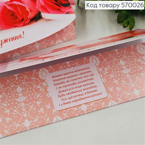 Конверт "С днем Рождения", с кружевом, подарком и розами, 17*8см, 10шт ...