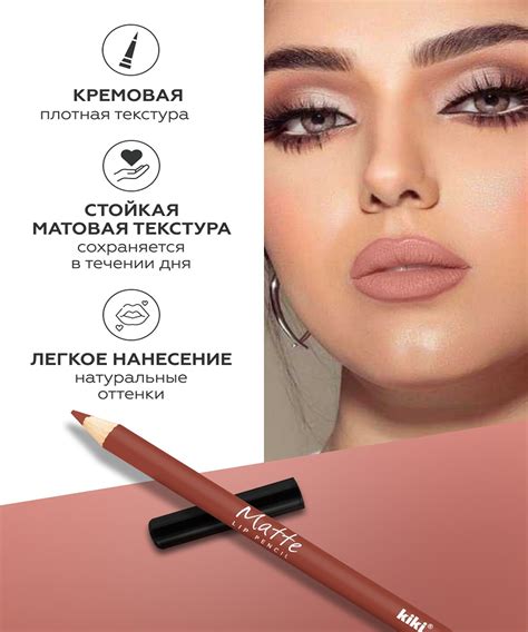 Карандаш для губ KIKI MATTE 27 бежевый купить по цене 104 ₽ в интернет ...