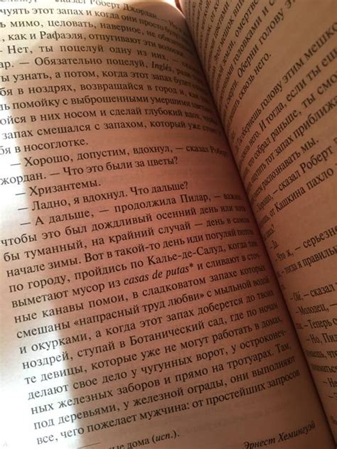 Книга: По ком звонит колокол - Эрнест Хемингуэй. Купить книгу, читать ...