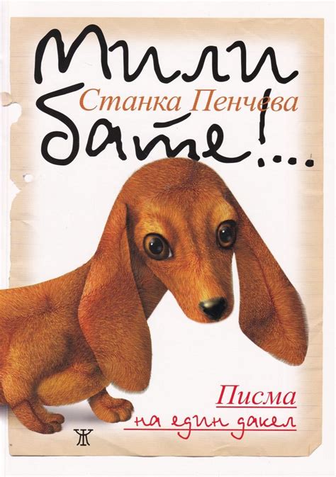 КНИГИ ЗА ЛЯТОТО СЛЕД 2 КЛАС