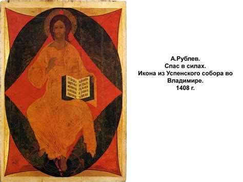 Андрей Рублев - online presentation