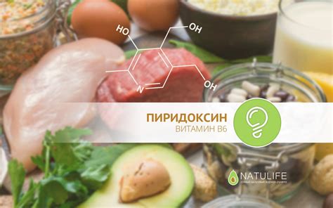 Витамин В6 (пиридоксин) — 💊 Свойства, польза и функции
