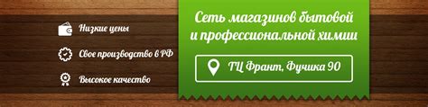 Акция Чистоты - магазин бытовой химии | Казань | Акция Чистоты ...
