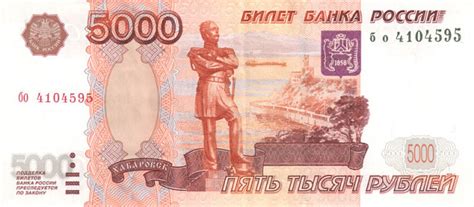 5000 рублей (история купюры): socialism_vk — LiveJournal