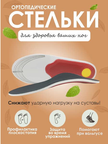 Стельки ортопедические для ног, универсальные, повседневные, каркасные ...