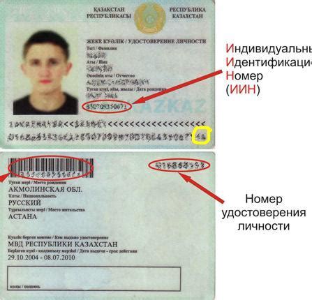Ответы Mail: Удостоверение личности