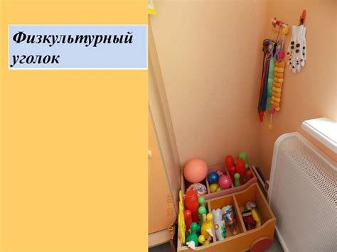 Первая младшая группа - online presentation