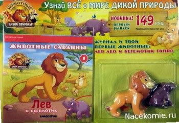 Детские коллекции | журналы DeAgostini (ДеАгостини)