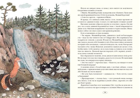 Удивительное путешествие Нильса Хольгерссона с дикими гусями по Швеции ...
