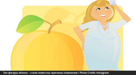 Тип фигуры яблоко – стали известны причины того, как она образовывается