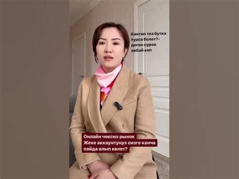 КАНТИП ТЕЗ БУТКА ТУРСА БОЛОТ? - YouTube