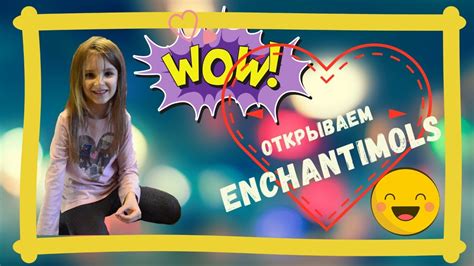ОТКРЫВАЕМ ИГРУШКИ ЭНЧАНТИМОЛС ! НОВЫЕ ИГРУШКИ ENCHANTIMOLS! - YouTube