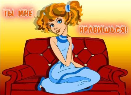 Ты мне нравишься - красивые картинки (50+ фото) • Бесплатные картинки