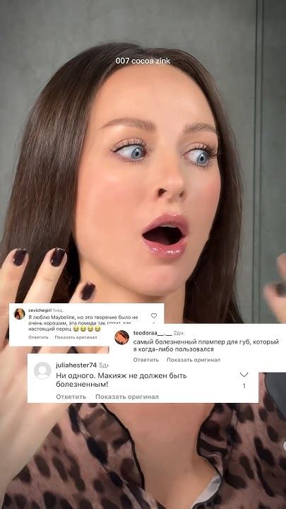 МЕЙБЕЛИН, ЭТО БОЛЬНО!😖 #макияжкосметика #обзорыкосметики #макияжгуб ...