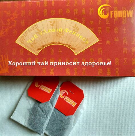 Продукция Фохоу